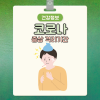 코로나 증상 코로나 격리 기간 코로나 인후통 설사 코로나 치료 예방법 네이버 블로그